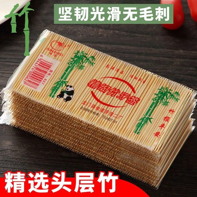 Hotel toothpicks disposable double-headed thin toothpicks bamboo thin ...