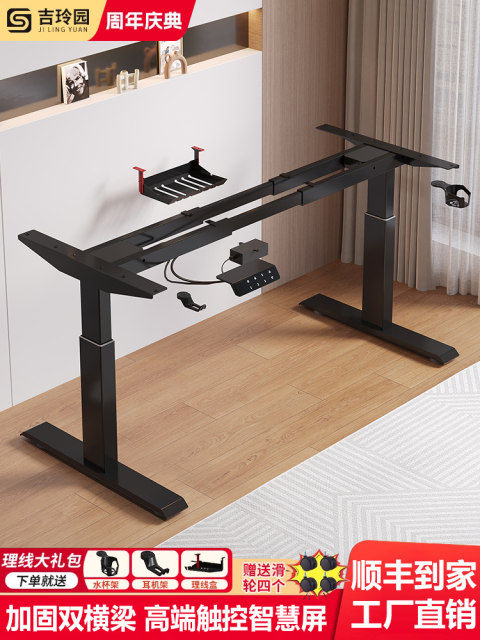Intelligent electric lift table legs, dual motors, office computer desk ...