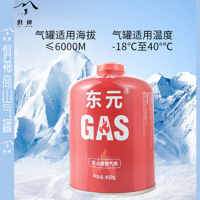 Outdoor flat gas tank outdoor gas butane gas portable plateau alpine ...