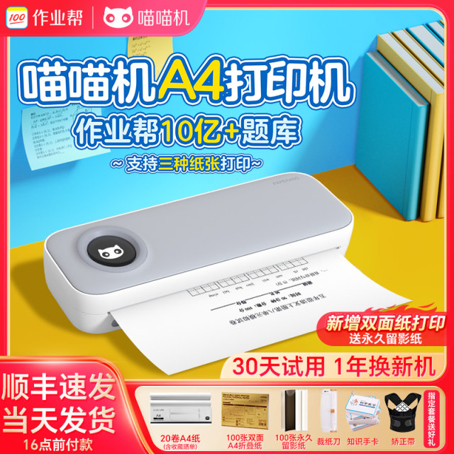 Homework Help Meow Meow Machine F2S student wrong question printer ...