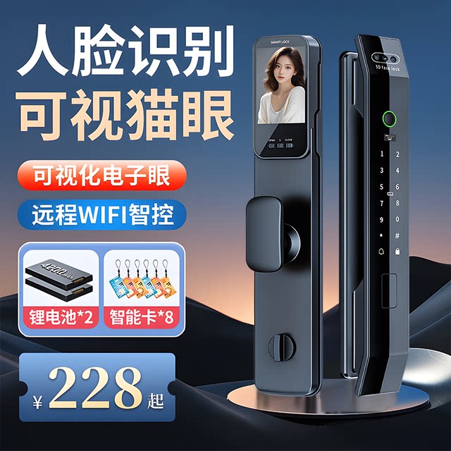 Face recognition fingerprint lock fully automatic home security door smart door lock visual cat ...