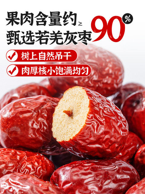 Xinjiang gray dates, Ruoqiang specialty, red dates, special 2024 new ...