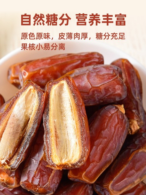 Xinjiang big date original flavor without additives official flagship ...
