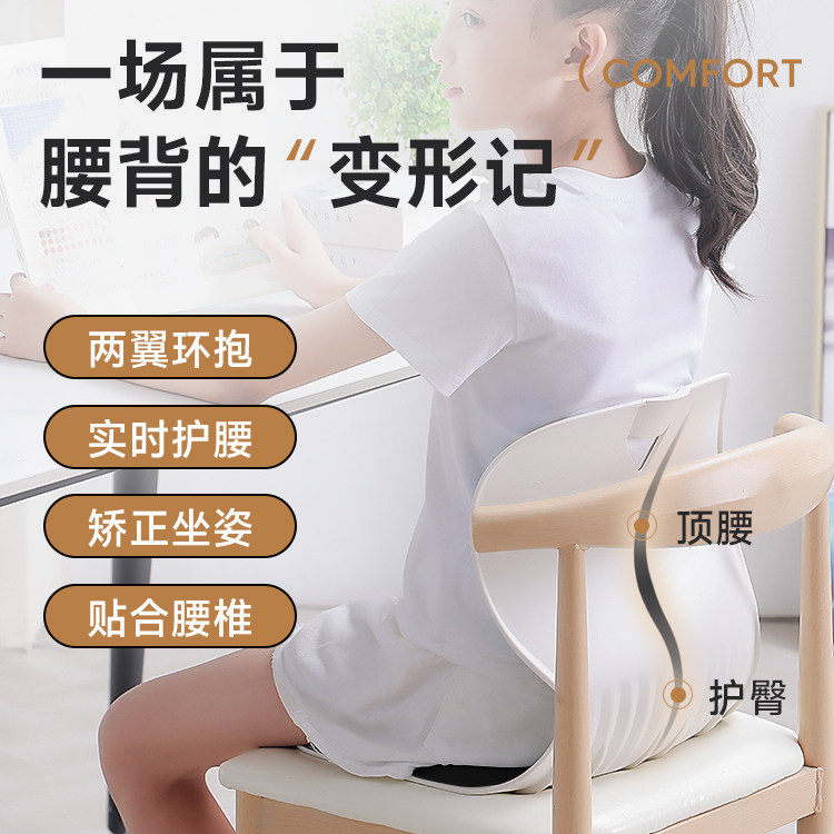 BKT children's learning waist support learning chair children's seat ...