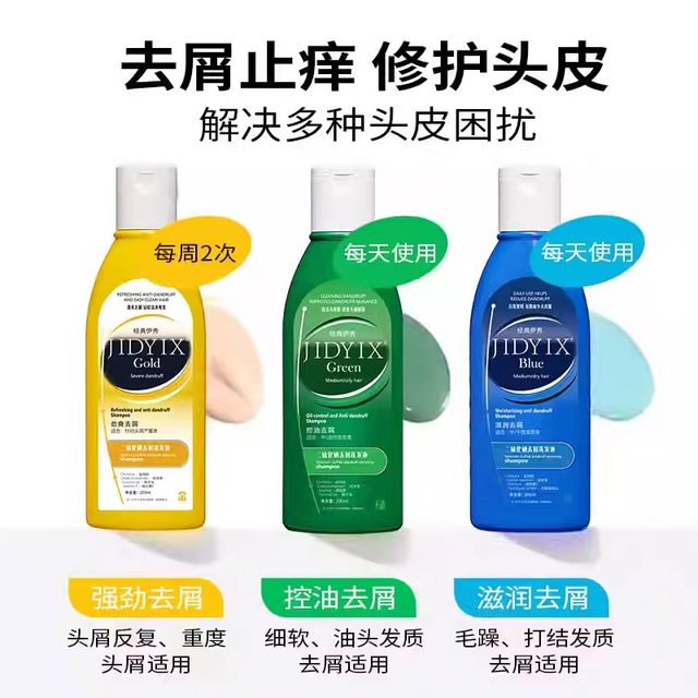 Australian selenium disulfide shampoo oil control and anti-dandruff sel ...