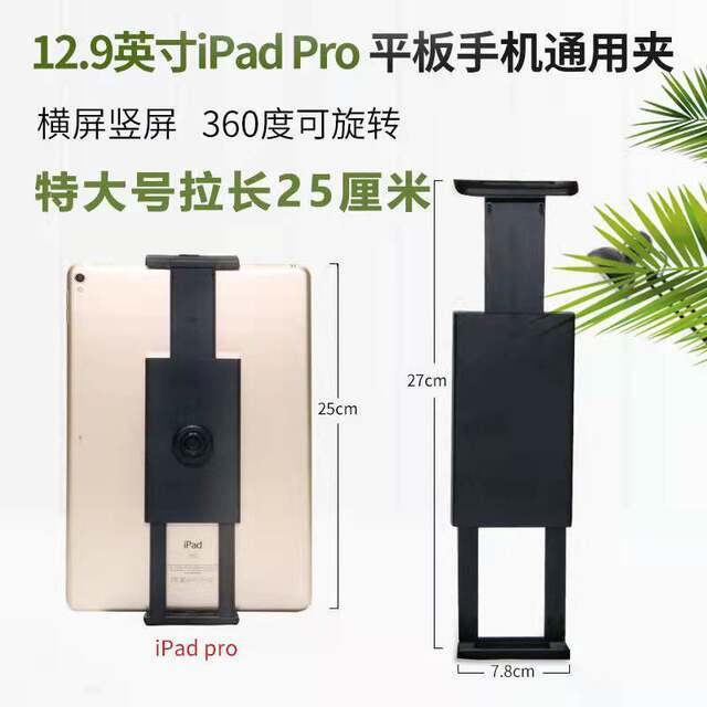 Mobile phone tablet clip art student clip tripod accessories live ...