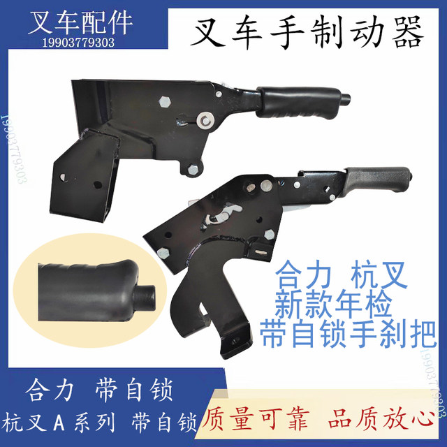 Forklift hand brake handle hand brake handle brake handle parking ...
