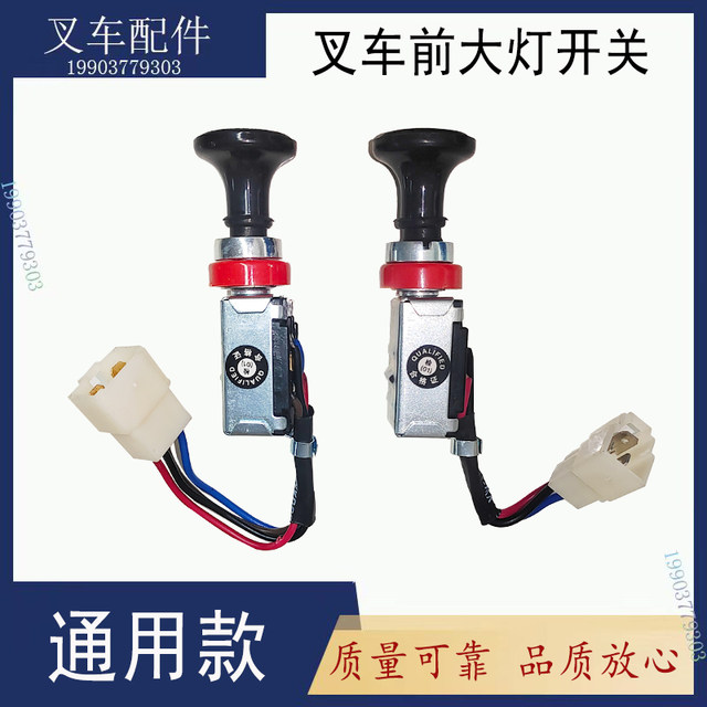 Forklift 1-10 tons double gear switch JK107 switch 3 wires 4 wires ...