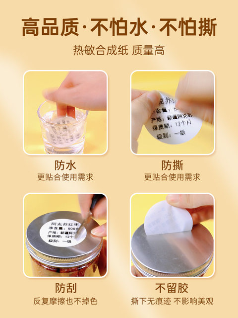 Detong P1 name sticker printer household mini small label printer ...