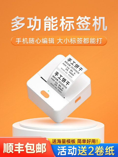 Detong P1 label printer Bluetooth small self-adhesive thermal sticker ...