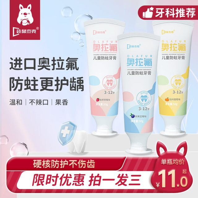 Ora Fluor children's toothpaste 0 to 3-6 to 12 years old contains ...