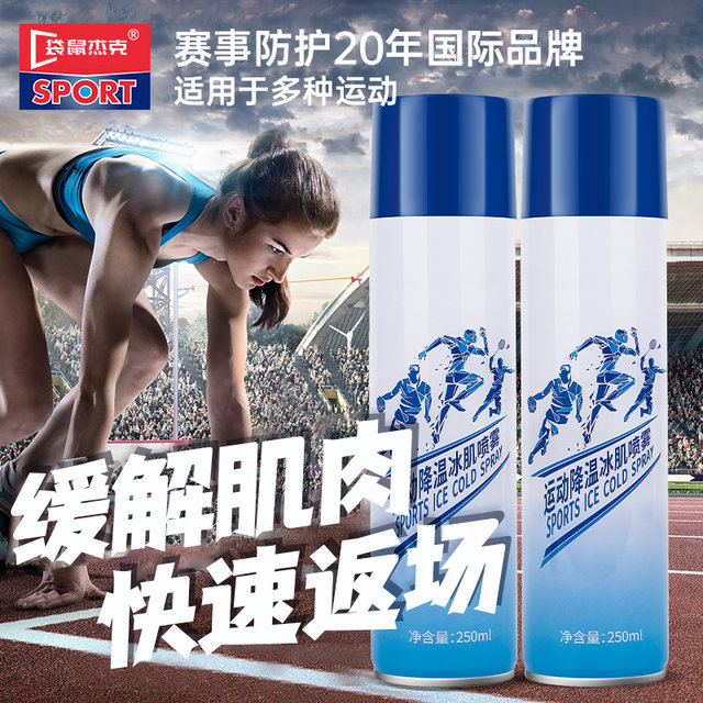 Sports soothing spray, frozen ice muscle spray, pain relieving and ...