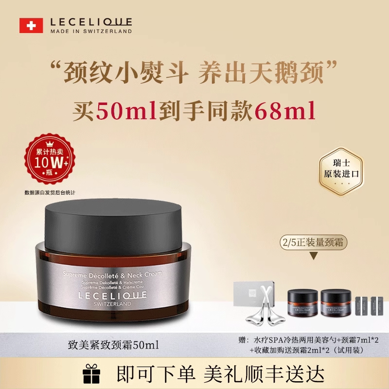 Lecelique Les Likun Swiss Beauty Neck Cream - Wrinkle Nemesis Lifting Care