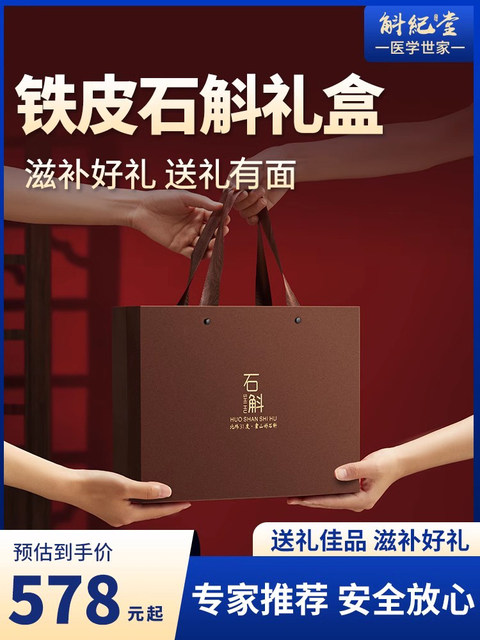 Huo Shan Dendrobium Gift Box Delivery President Gifts Official Genuine ...