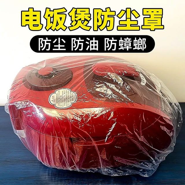 Disposable electrical dust cover thickened rice cooker pot to protect ...