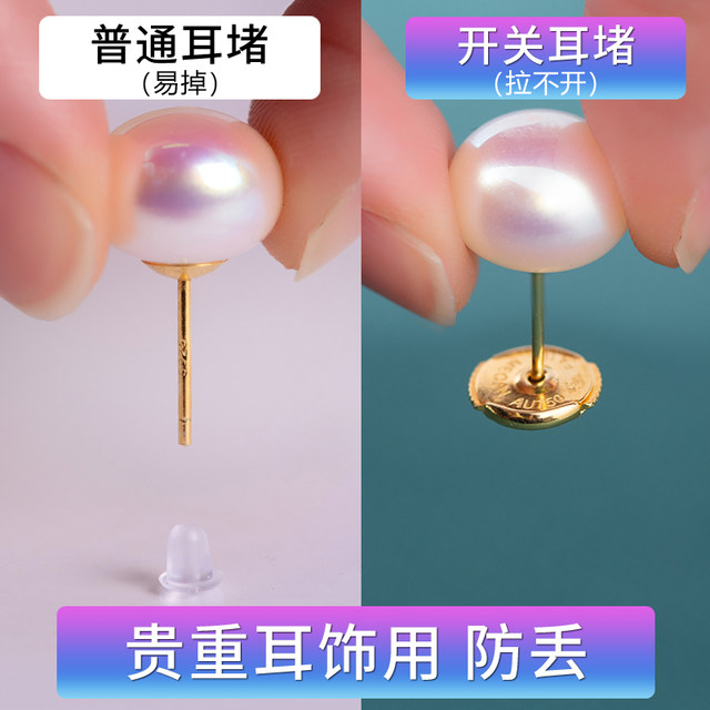 18K gold ear plugs to prevent falling off, ultra-tight sterling silver ...