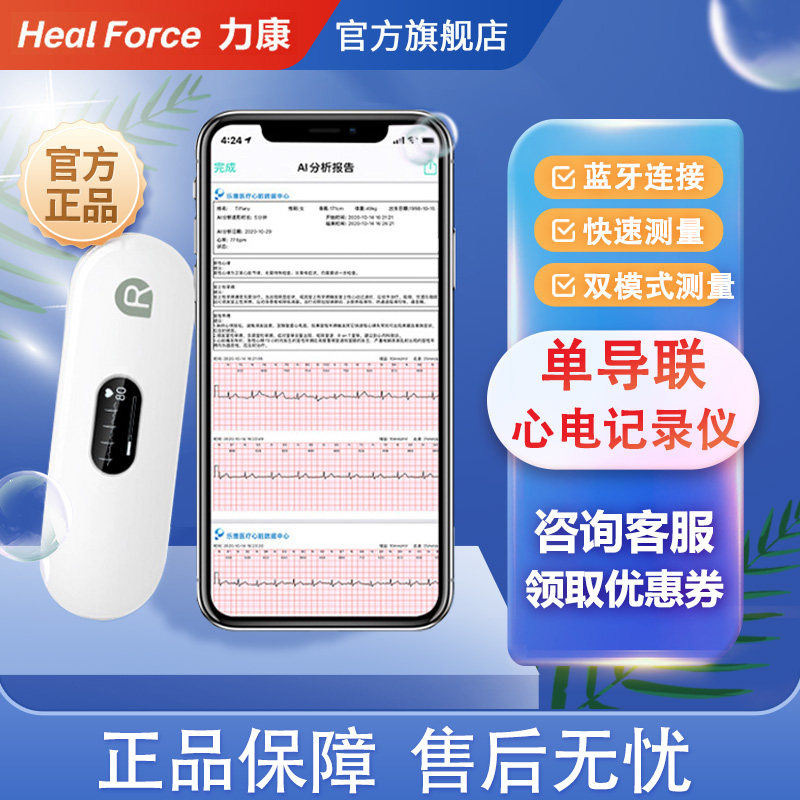 Likang Single-Lead ECG Recorder Handheld Heart Monitor ECG Recording ...