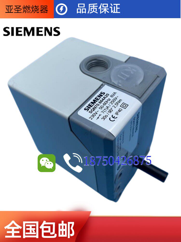 Συσκευή Ελέγχου Στρόβιλου Siemens SQN71.664A20, SQN70.464A20 - Ροπή 90Nm