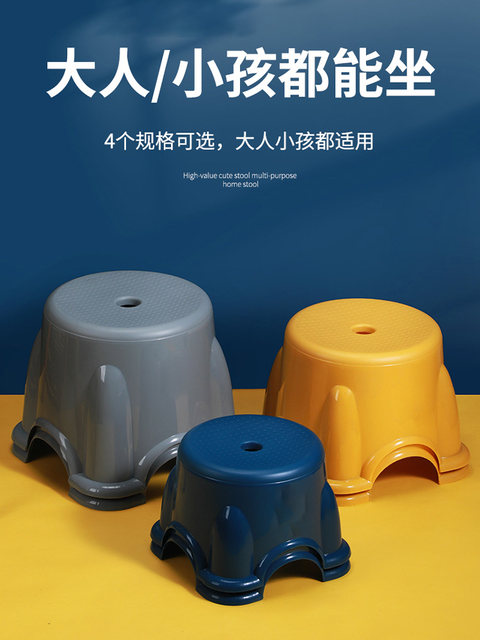 Plastic small stool thickened household small bench living room square ...