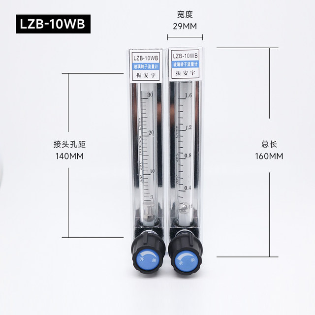 Zhen'anyu Glass Rotor Flow LZB-3WB/4/6/10F Gas liquid flowmeter ...