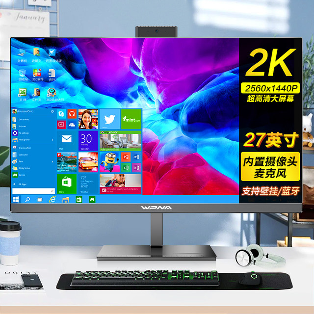 Brand new 27-inch 2K large screen all-in-one computer home office ...