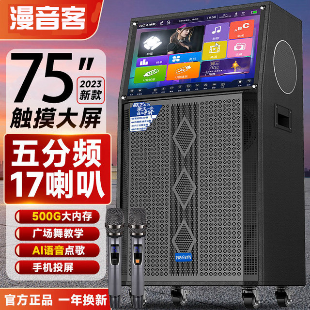 Square dance audio with display screen home living room karaoke karaoke ...
