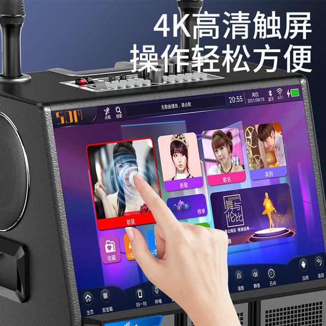 Square dance audio with display screen outdoor karaoke speaker ktv home ...