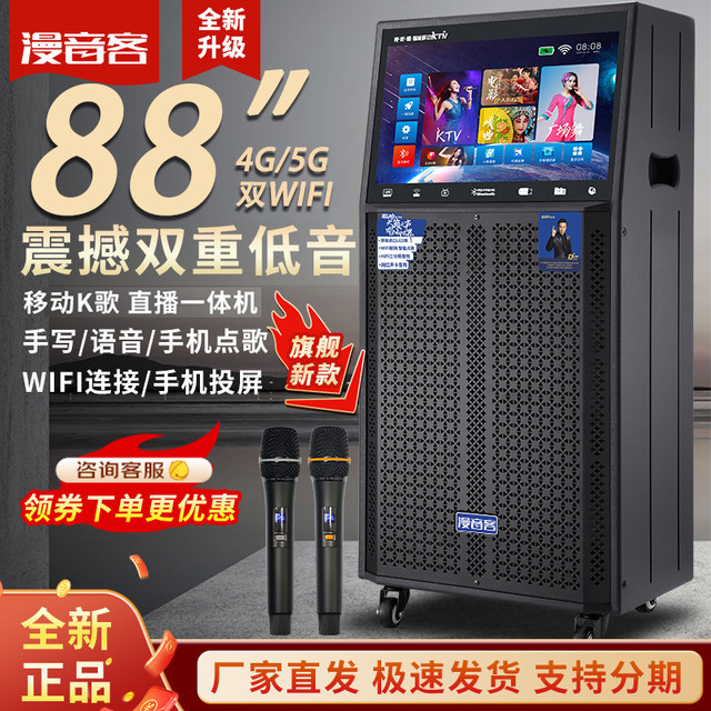 2024 square dance audio with display screen home mobile karaoke outdoor ...