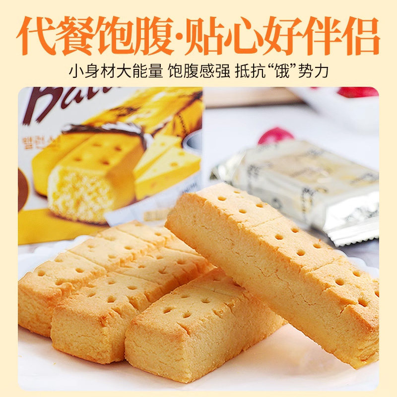 Haitai Compressed Biscuits - Smak Serowy - 76g - Importowane z Korei ...