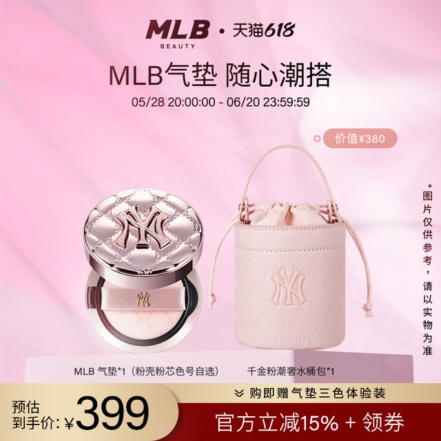 MLB gilt powder air cushion presbyopia liquid foundation official ...