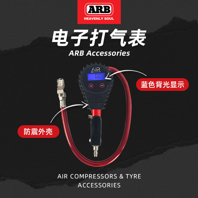 Australian ARB electronic digital display air pump car tire inflation ...