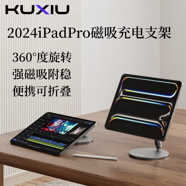iPadPro magnetic stand aluminum alloy 360-degree hidden rotating 11/12 ...