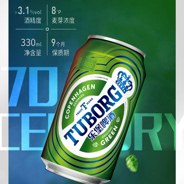 Tuborg + Red Wusu 330ml combination of 12 each, a total of 24 cans of ...