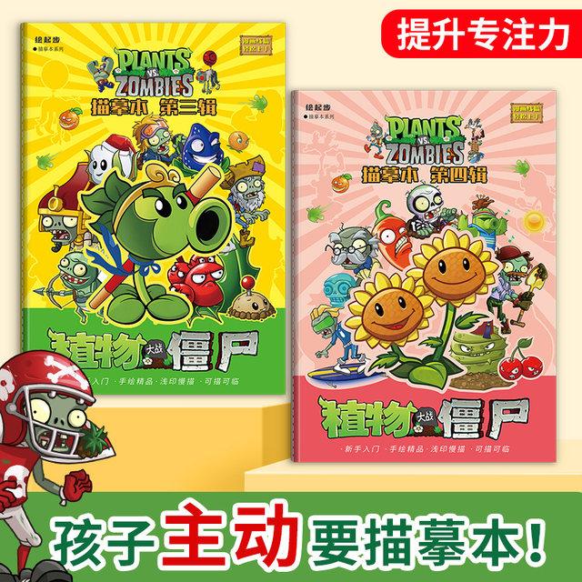 Plants vs. Zombies tracing book for children, comics, cartoons ...