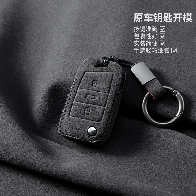 Suitable for Volkswagen cc key cover Bora Sagitar polo Lingdu golf ...