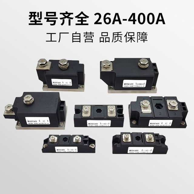 MD55A diode module 110A anti-reverse connection 1600V anti-reverse flow ...