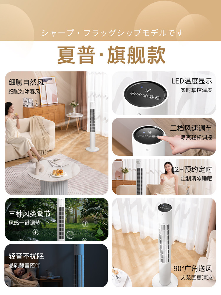 Sharp Leafless Tower Fan - PJ-TD211B - 40W Air Cooler with Purifier