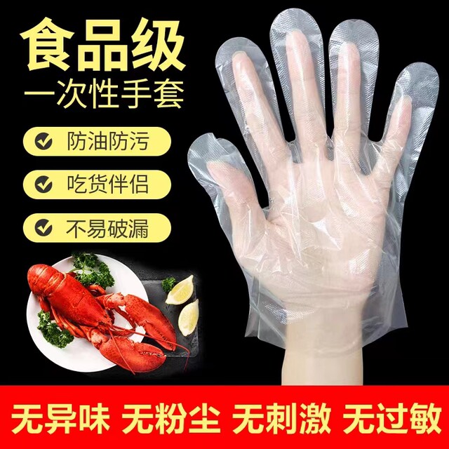 100 only one -time gloves durable thickened PVC food small bag PE ...