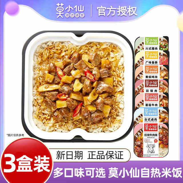 Mo Xiaoxian's self-heating rice clay pot rice is a large portion of ...