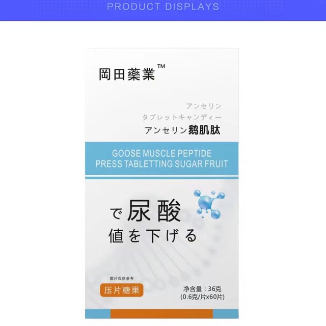 Anser carnosine tablets Okada Pharmaceutical Acid Friend brand non-acid ...