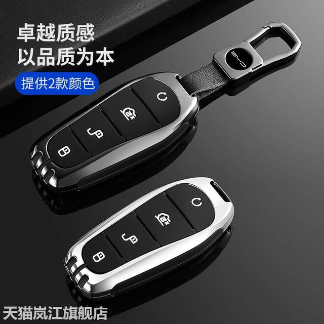 Dedeng key Special car metal destroyer key package Plus 05 Handi BYD ...