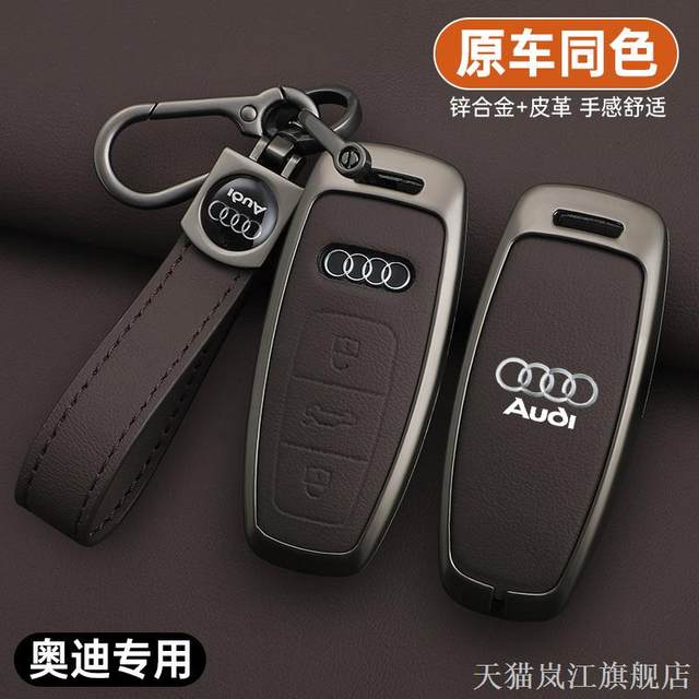 Applicable 2024 Audi Q4ETRON key cover 23/24 years of A6L/A7L/A8/Q8/Q6 ...
