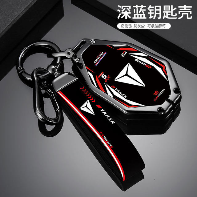Dark blue S7 key cover 2023 special Changan dark blue sl03 automotive ...