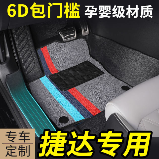 Cover threshold tpe Volkswagen Jetta vs7 dedicated vs5 new Jetta va3 waterproof fully surrounded ...