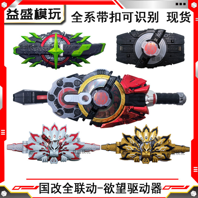 DX Domestic Linkable Desire Drive Kamen Rider Belt Extreme Fox Mark 9 ...