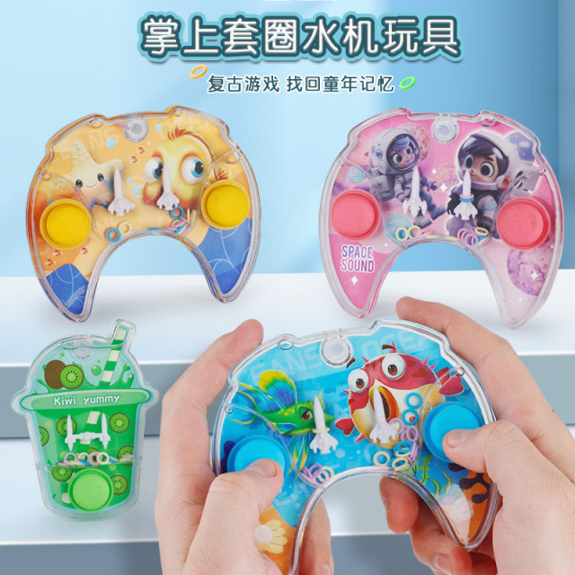 Classic children's game machine ring water ring traditional ...