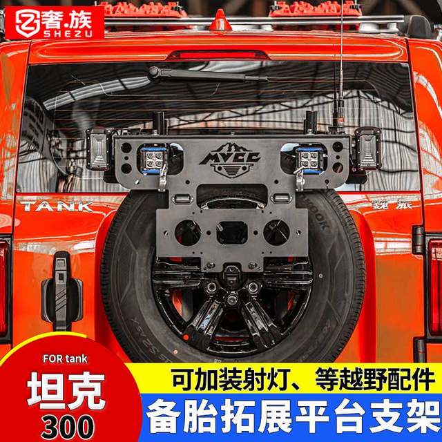 Pajero Function Tail Gate Expansion Smedy Tank Domineering BJ40 ...