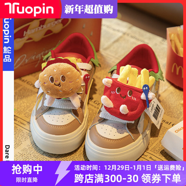 Tuopin burger shoes sneakers for women 2024 autumn and winter new niche ...