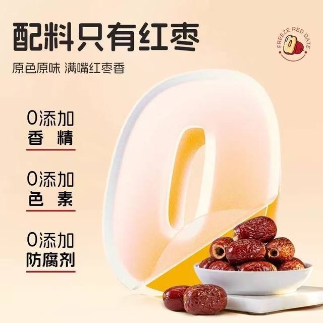 Crispy crispy dates without nuclear creamy crispy small packaging ...