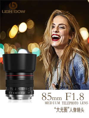 Lightdow 85mm F1.8 large aperture full-frame portrait fixed focus lens ...